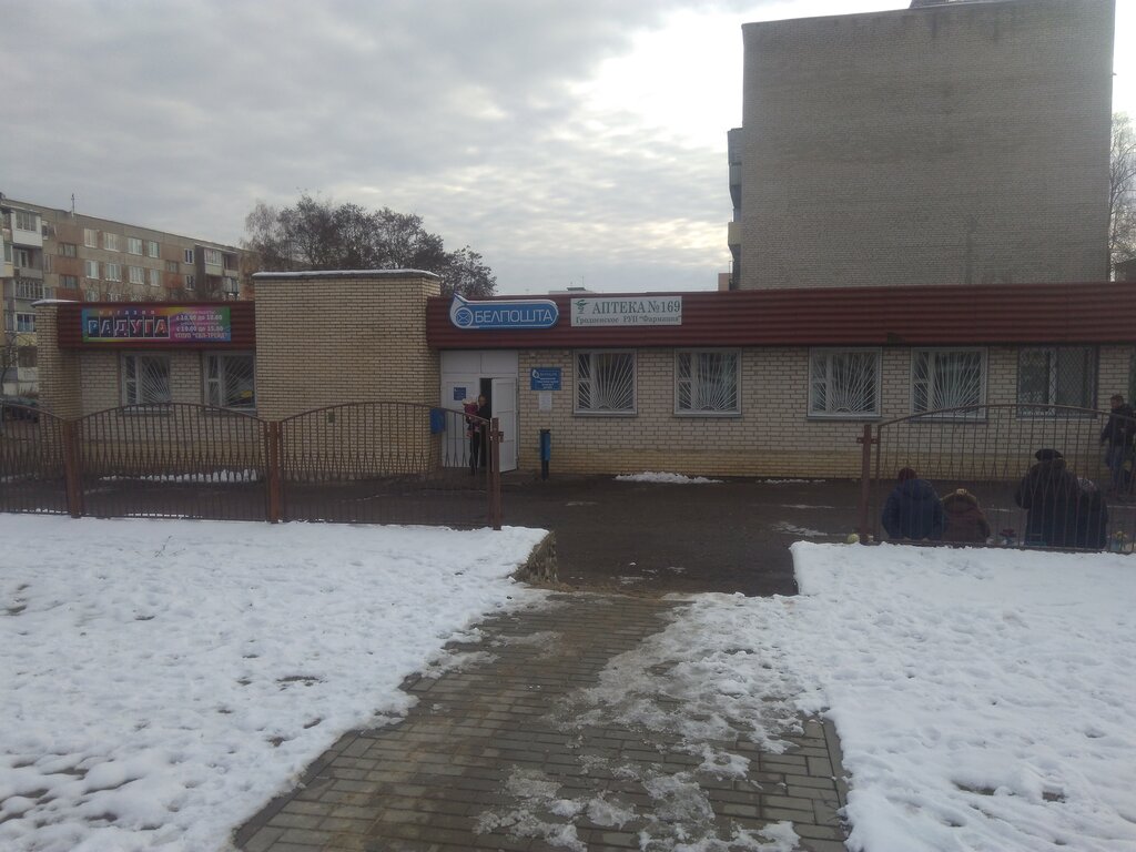 Eczaneler Pharmacy № 169 Pharmacia Hrodna, Slonim, foto