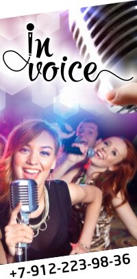 Müzik okulları ve konservatuarlar Vocal studio In Voice, Pervouralsk, foto