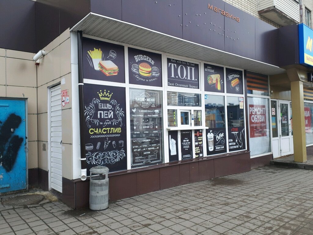 Fast food Твой отличный перекус, Belgorod, foto