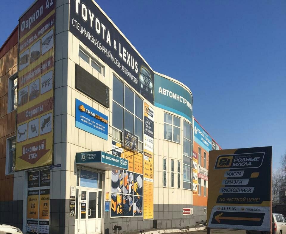 Yağlama ürünleri Rodnye masla, Novokuznetsk, foto