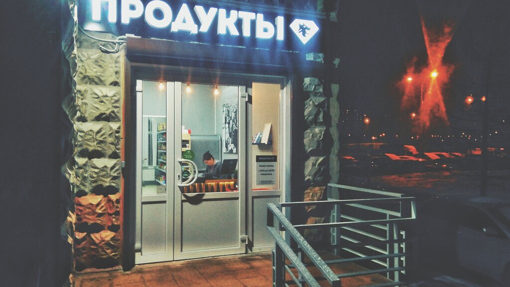 Market Prodykti ot Hamicha, Moskova, foto