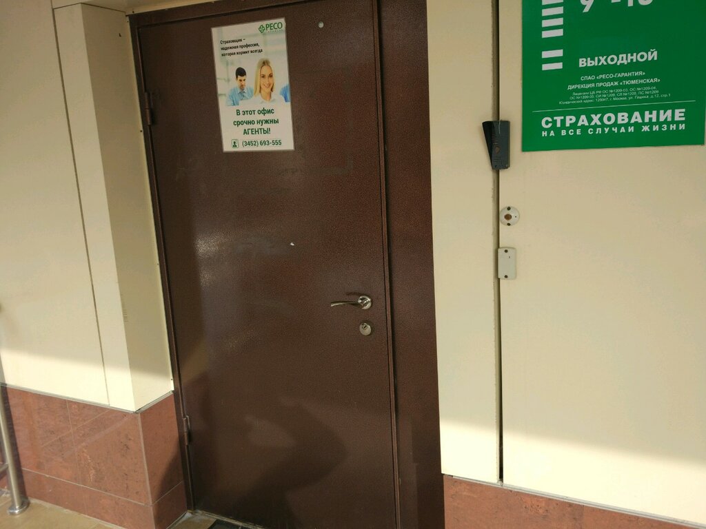 Sigorta şirketleri RESO-GARANTIA, Tiumen, foto