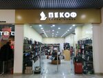 Пекоф (Plekhanova Street No:19), çanta ve valiz mağazaları  Penza'dan