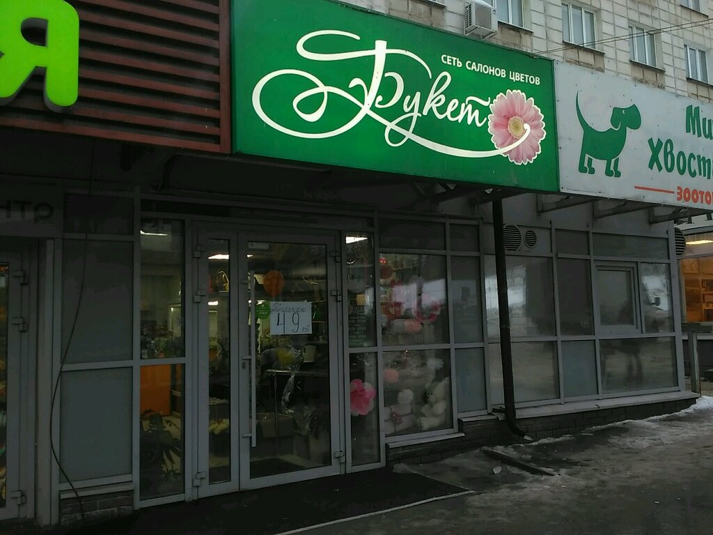 Çiçek teslimatı Salon tsvetov Buket, Perm, foto