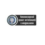 Kaliningradsky Prokat Avtomobiley (ulitsa Ostrovskogo No:1А), oto kiralama  Kaliningrad'dan