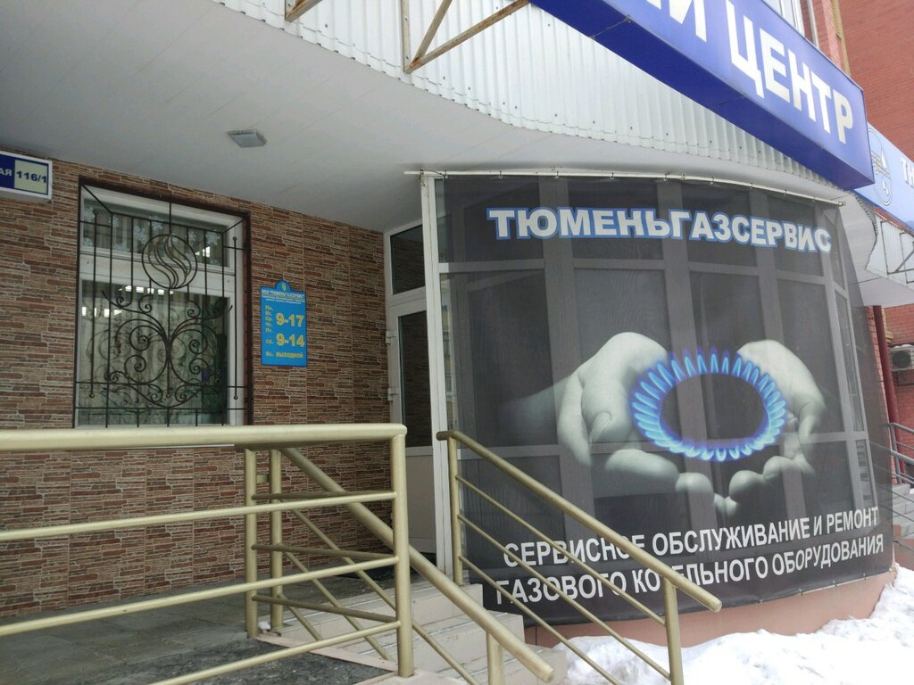 Endüstriyel ekipman tamiri Tyumengazservis, Tiumen, foto