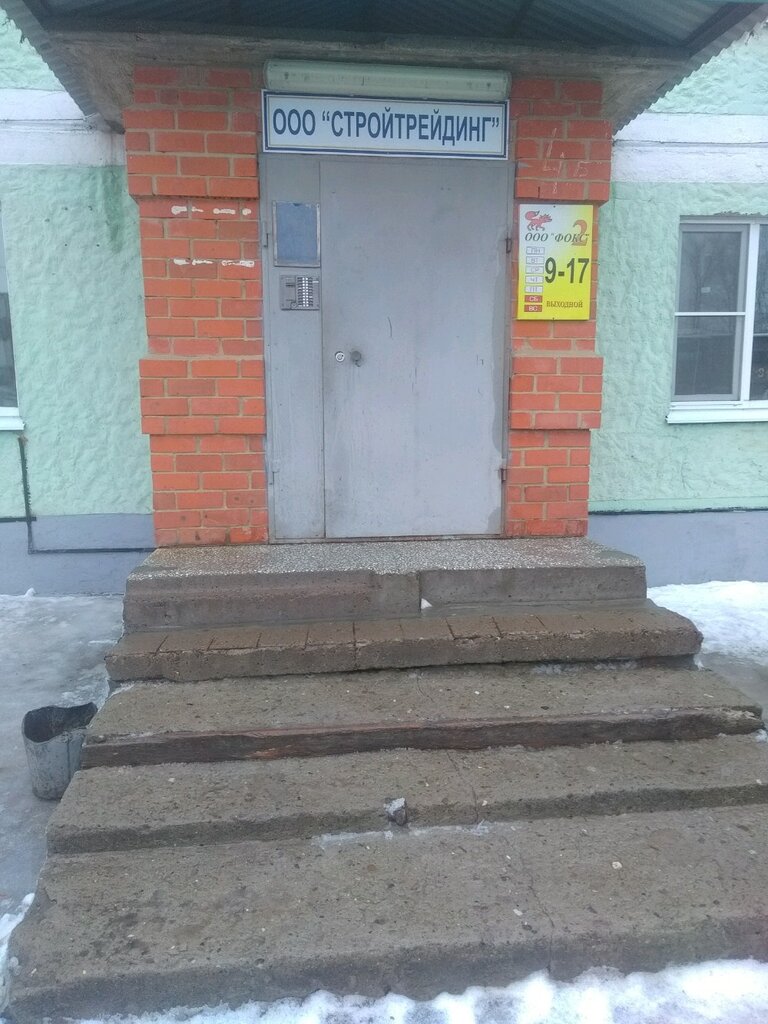 i̇nşaat firmaları Стройтрейдинг, Cheboksary, foto