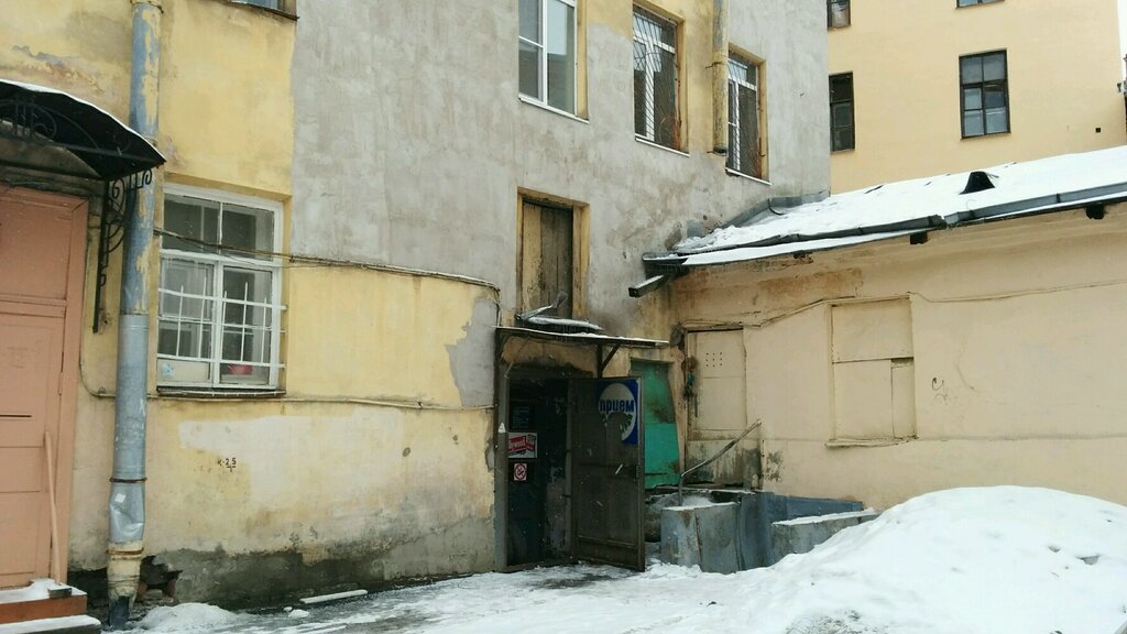 Geri dönüşüm maddeleri Priyem makulatury, Saint‑Petersburg, foto