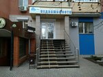 Белый город (Korolyova Street No:6), emlak ofisi  Belgorod'dan