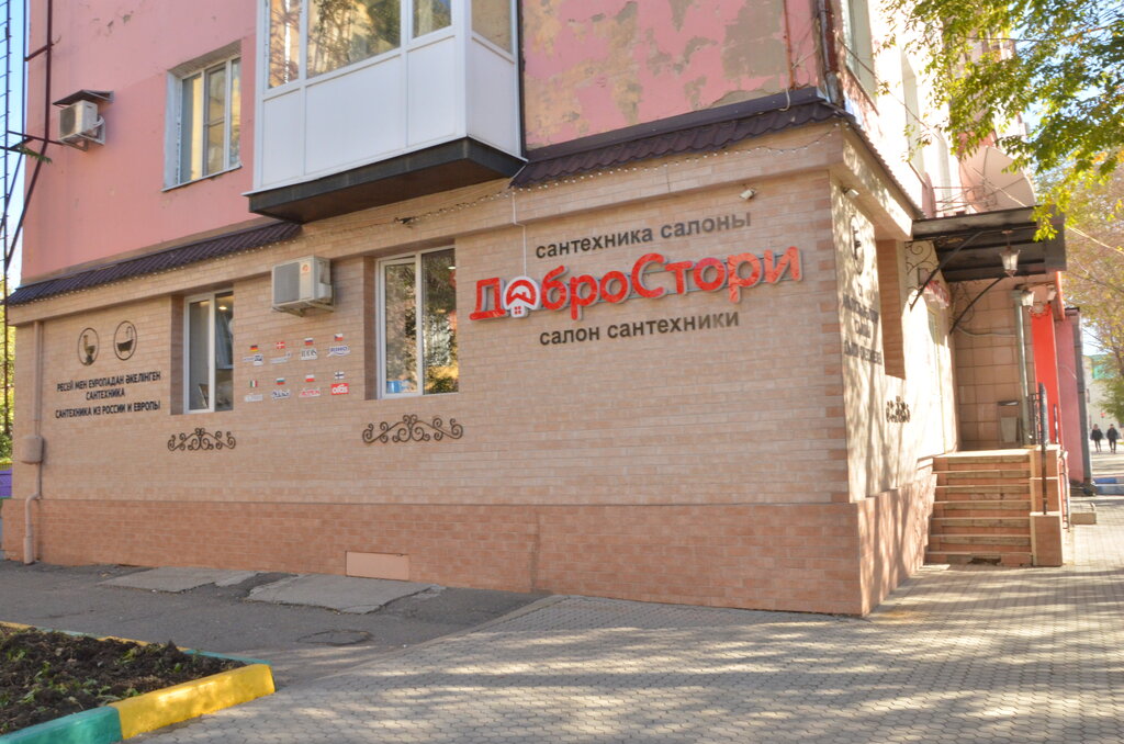 Banyo ve klozet ekipman ve aksesuarları üreticileri Dobrostory, Öskemen (Ust‑Kamenogorsk), foto