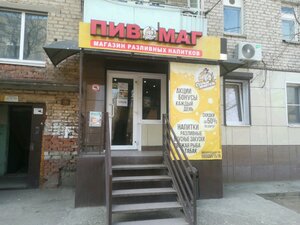 Bira dükkanı Staryj priyatel', Astrahan, foto