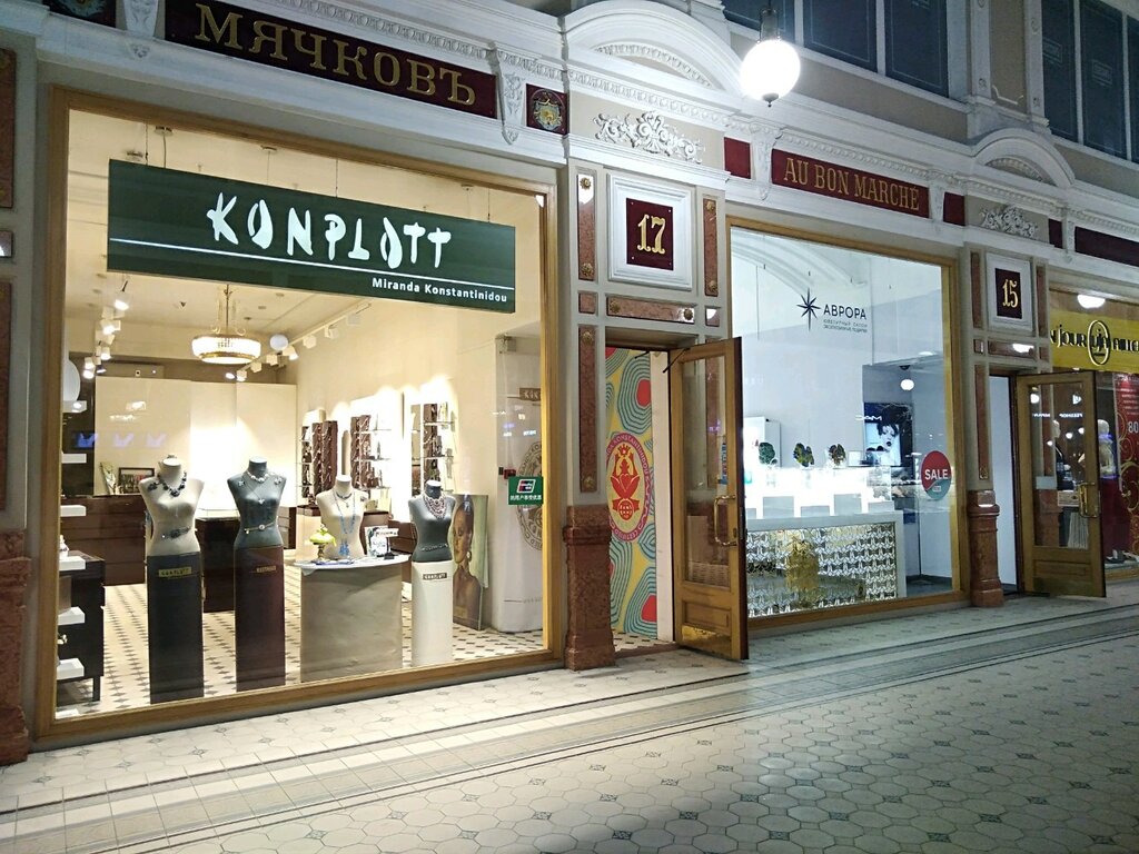 Bijuteriler Konplott, Saint‑Petersburg, foto