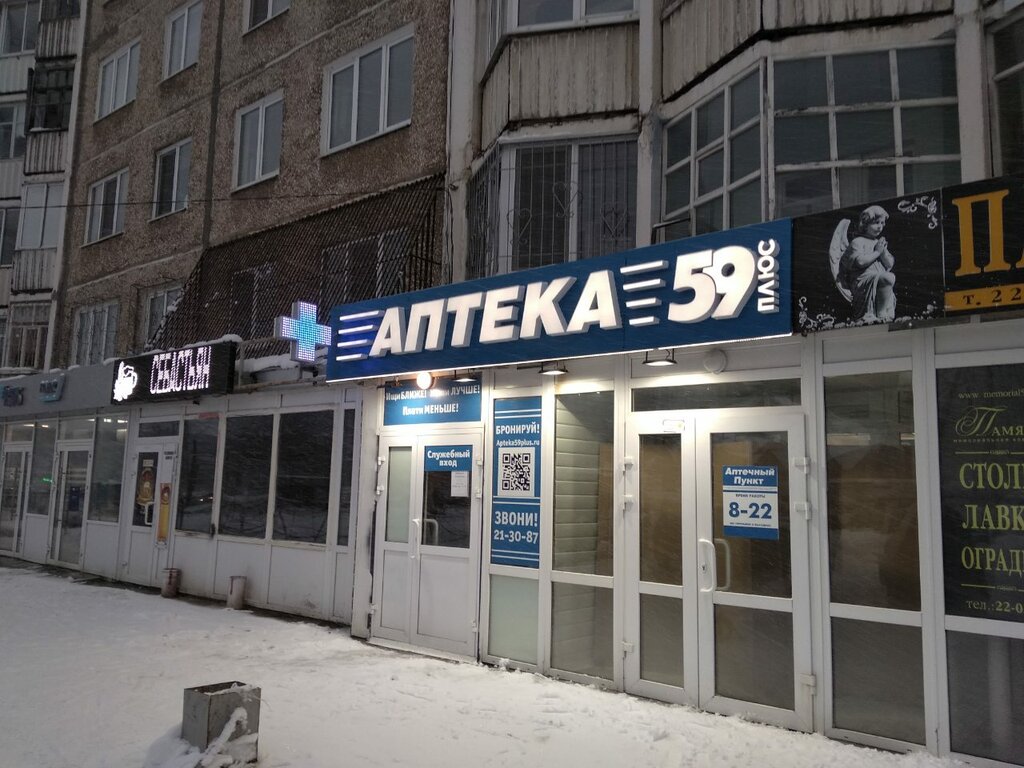 Eczaneler AptekaPlus, Berezniki, foto