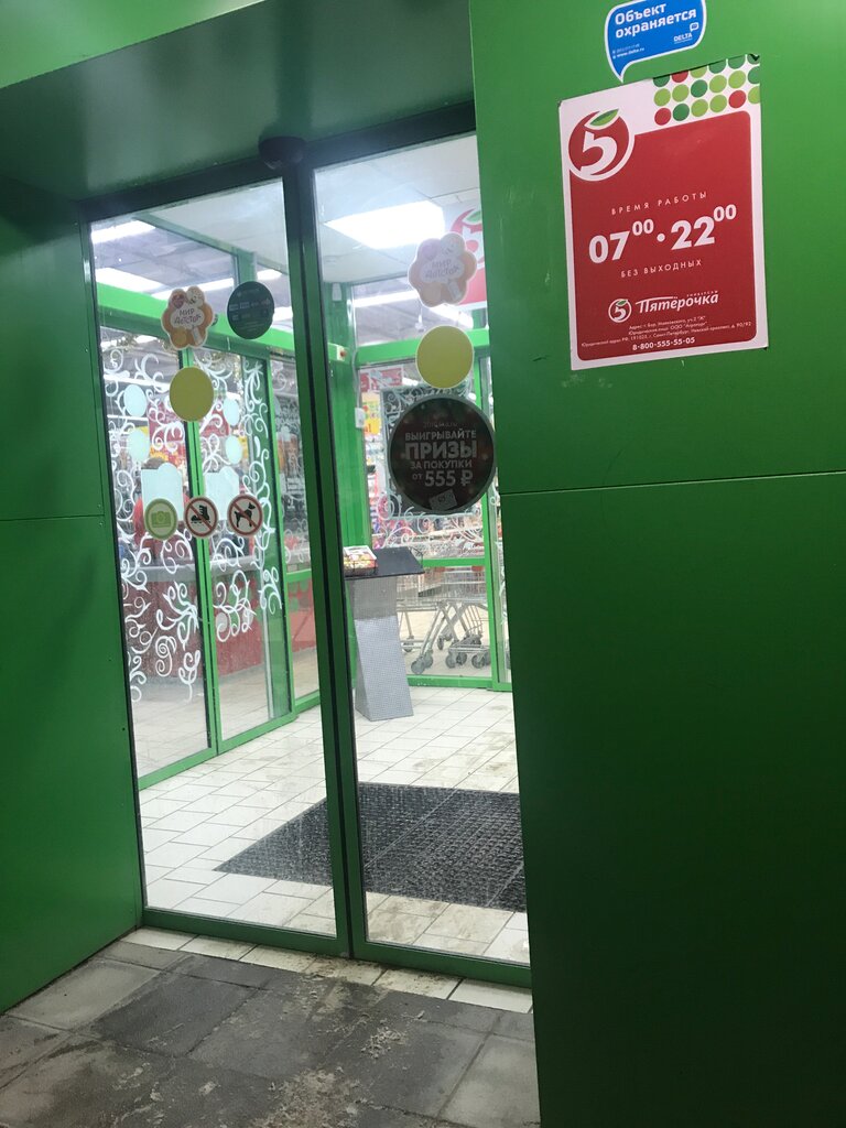 Süpermarket Pyatyorochka, Bor, foto