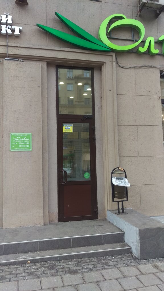 Market Супермаркет, Moskova, foto