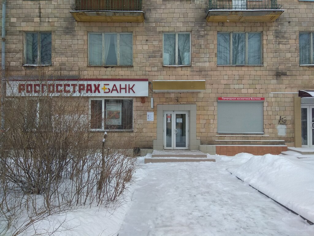 Banka Rosgosstrakh Bank, Petrozavodsk, foto