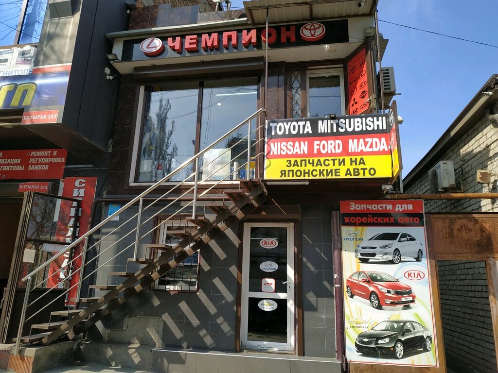 Otomobil yedek parçaları Chempion, IP, Makhachkala, foto