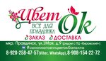 CvetOK (ulitsa 1 Maya No:9), çiçekçiler  Balahna'dan