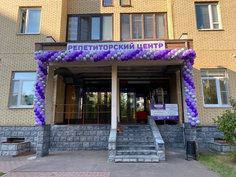 Kurs Репетиторский центр, Mytişçi, foto