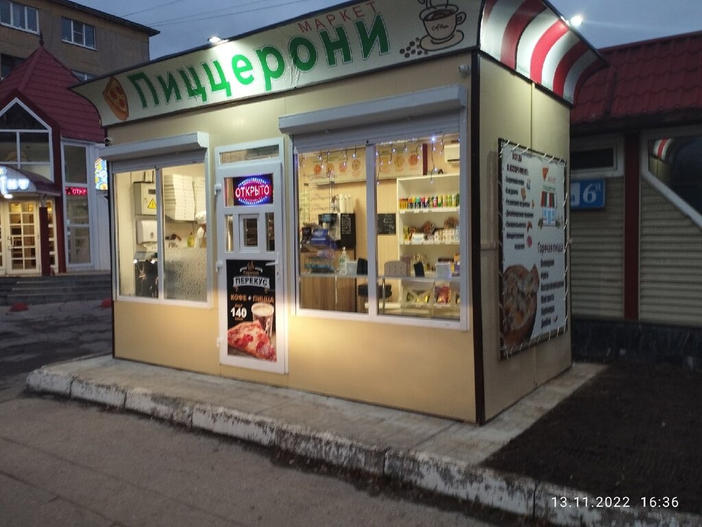 Pizzacılar Пиццерони маркет, Riazan, foto