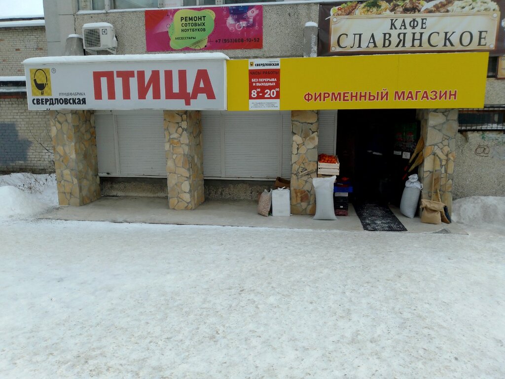 Telefon tamir servisi Комиссионный магазин-сервис, Yekaterinburg, foto