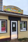 Фруктово-овощная лавка (Molodyozhnaya ulitsa No:52, selo Diveyevo), manavlar  Nijegorodskaya oblastından