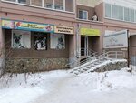 Ателье (Aviatorov Street No:12), terziler  Yekaterinburg'dan