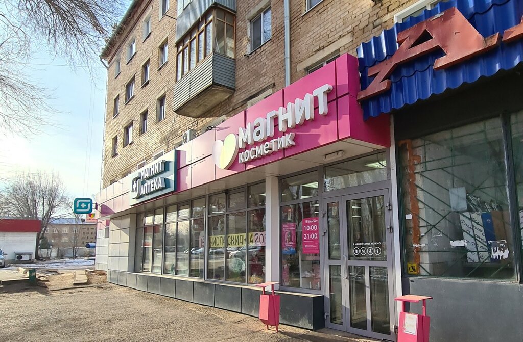 Kozmetik ve parfümeri mağazaları M. Kosmetik, Orenburg, foto
