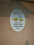 Ароматы Востока (Pervomayskaya ulitsa No:74, stanitsa Staroshcherbinovskaya), market  Krasnodarski krayından