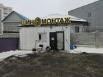 Tire service (Sultan Baımaǵambetov kóshesі No:107/2), oto lastik tamiri  Almatı'dan