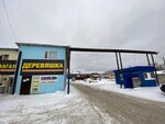 Мега Трак Урал (Uspenskiy Avenue No:129к2), otomobil servisi  Verhniaya Pyşma'dan