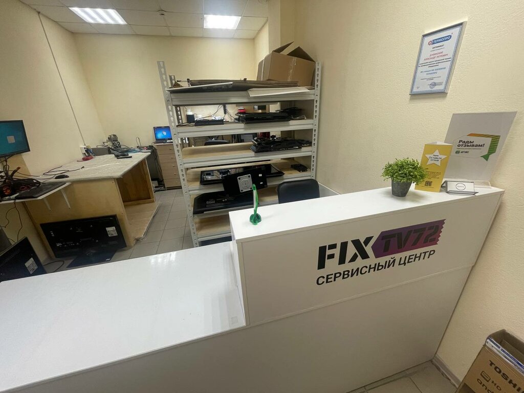 Ses ve video cihazlarının tamiri FixTV72, Tiumen, foto