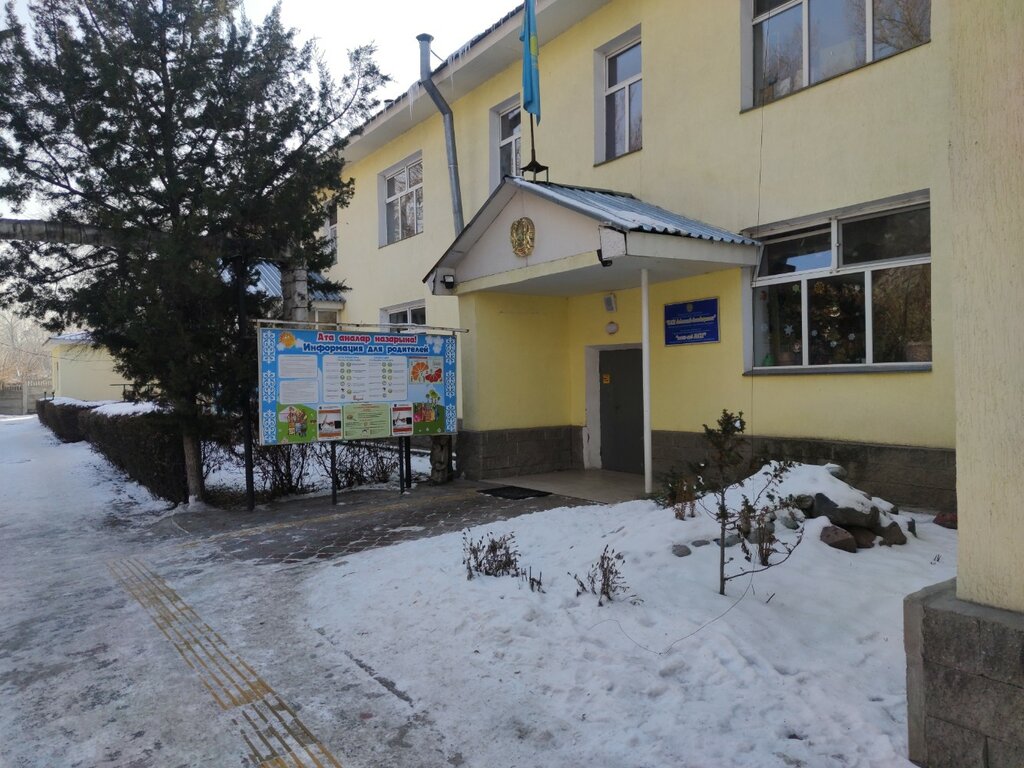 Anaokulları No. 121 Nursery-Kindergarten, Almatı, foto