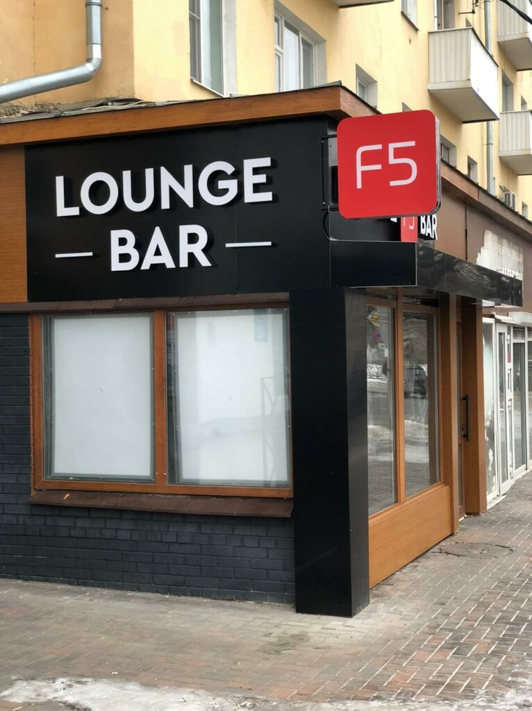 Nargile kafeler F5 lounge bar, Riazan, foto