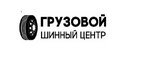 Advanced transport technologies (Promstroyevskaya ulitsa No:44/1), jant ve lastikçiler  Novokuznetsk'ten