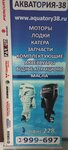 Акватория38 (Kultukskaya ulitsa No:99/20), gemicilik ekipmanları firmaları  Irkutsk'tan