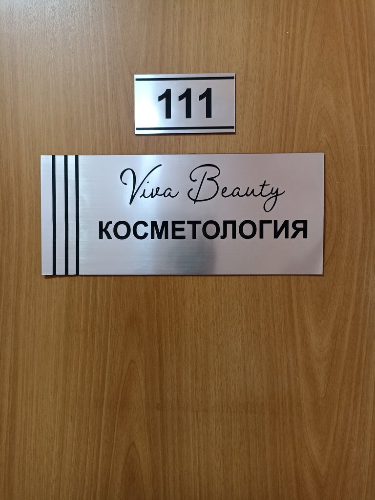 Kozmetoloji, kozmetik salonları VivaBeauty, Almatı, foto