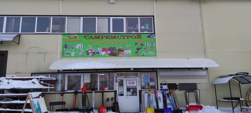 Yapı mağazası СамРемСтрой, Hantı‑Mansi Özerk Okrugu, foto