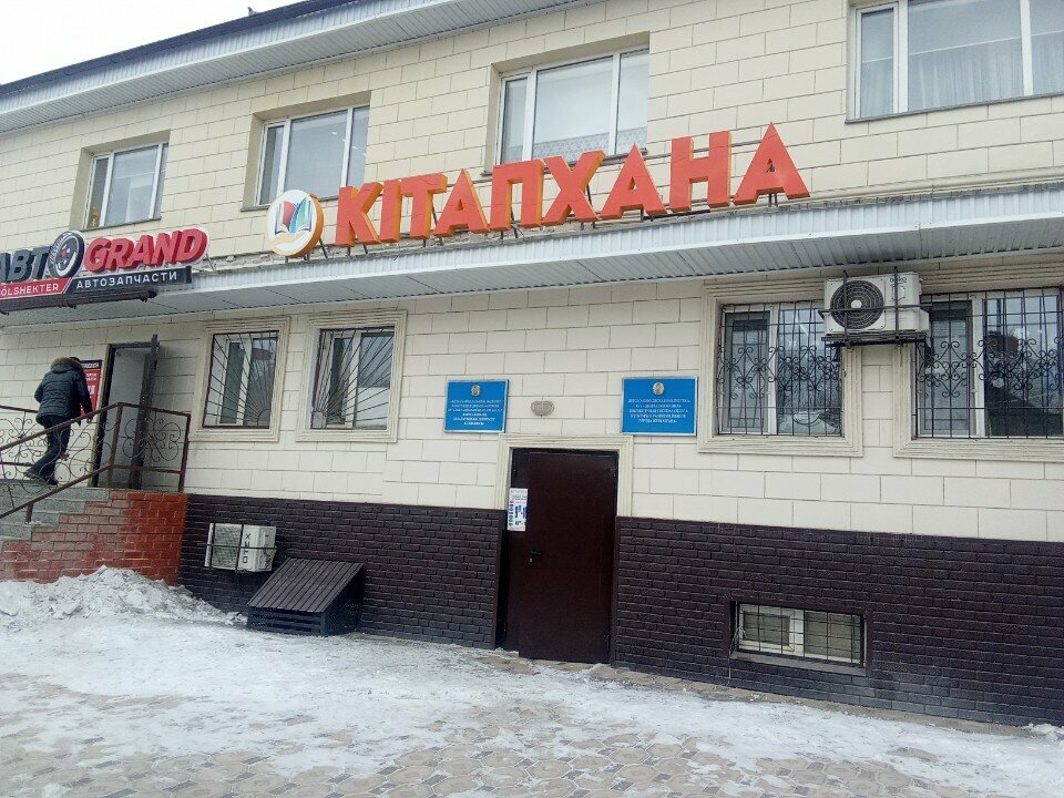 Kütüphaneler M. Auezov Library, Jezkazgan, foto