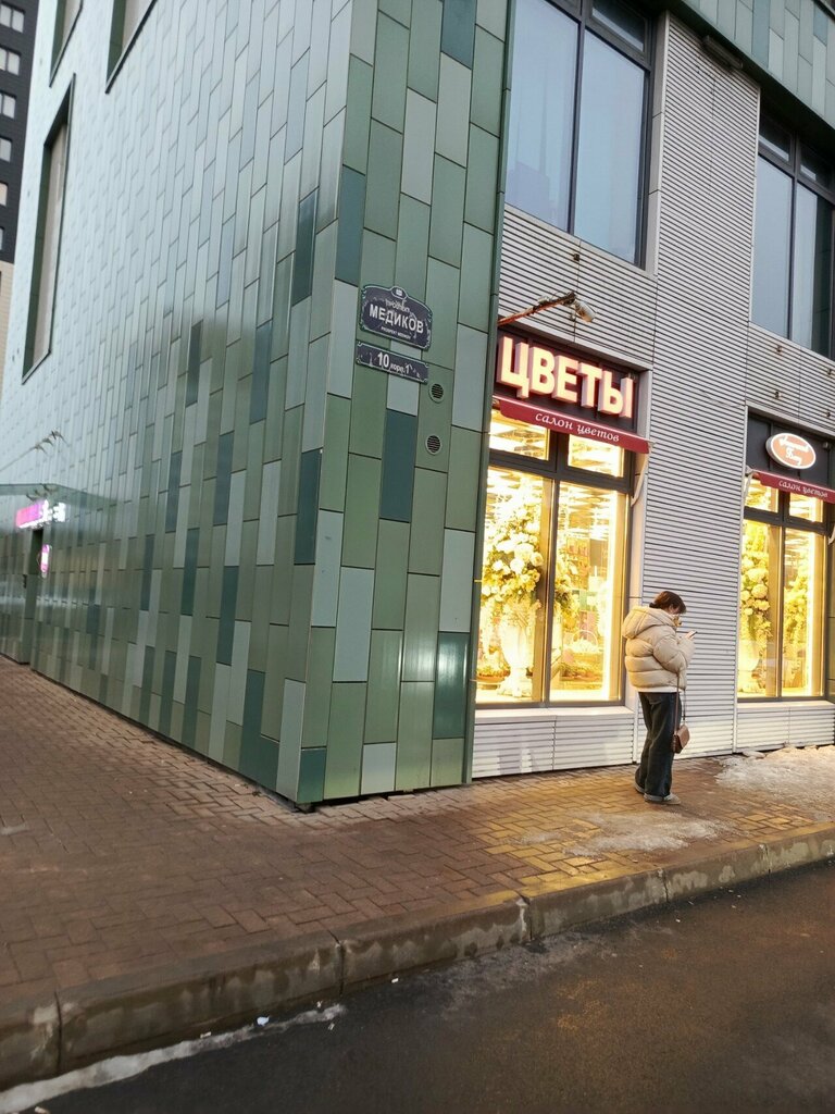 Psikoloji merkezi Центр психологической поддержки и психокоррекции, Saint‑Petersburg, foto