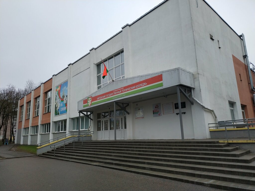 Fast food Витебский государственный технический колледж, Vitebsk, foto