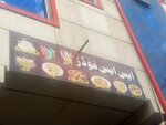 Ss Foods Hotel (Sadat Street No:2105, Kuri Road Area), kafe  Rawalpindi'den