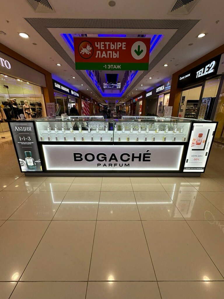 Kozmetik ve parfümeri mağazaları Bogache, Domodedovo, foto