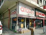 Atalay Ayakkabı (İstanbul, Sultangazi, Ordu Cad., 136B), ayakkabı mağazaları  İstanbul'dan