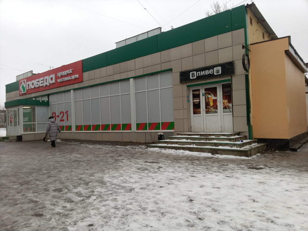 Bira dükkanı В пиве, Voljski, foto
