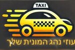 מוניות גבעתיים רמת גן (Sirkin No:30, Giv'atayim), taksi durağı