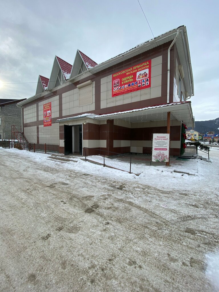 Giyim mağazası Московская ярмарка, Altay Cumhuriyeti, foto
