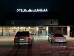 Шангал (Ozyornaya ulitsa No:1, khutor Bartolomeyevskiy), otel  Saratovskaya oblastından