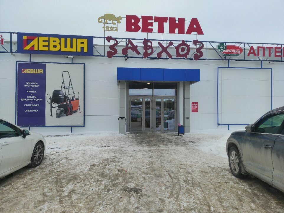 Eczaneler Фармленд, Başkurdistan, foto