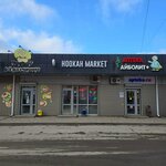 Hookah Market (Leningradskaya Street No:3Ж), elektronik sigara satış noktaları  Volgodonsk'tan